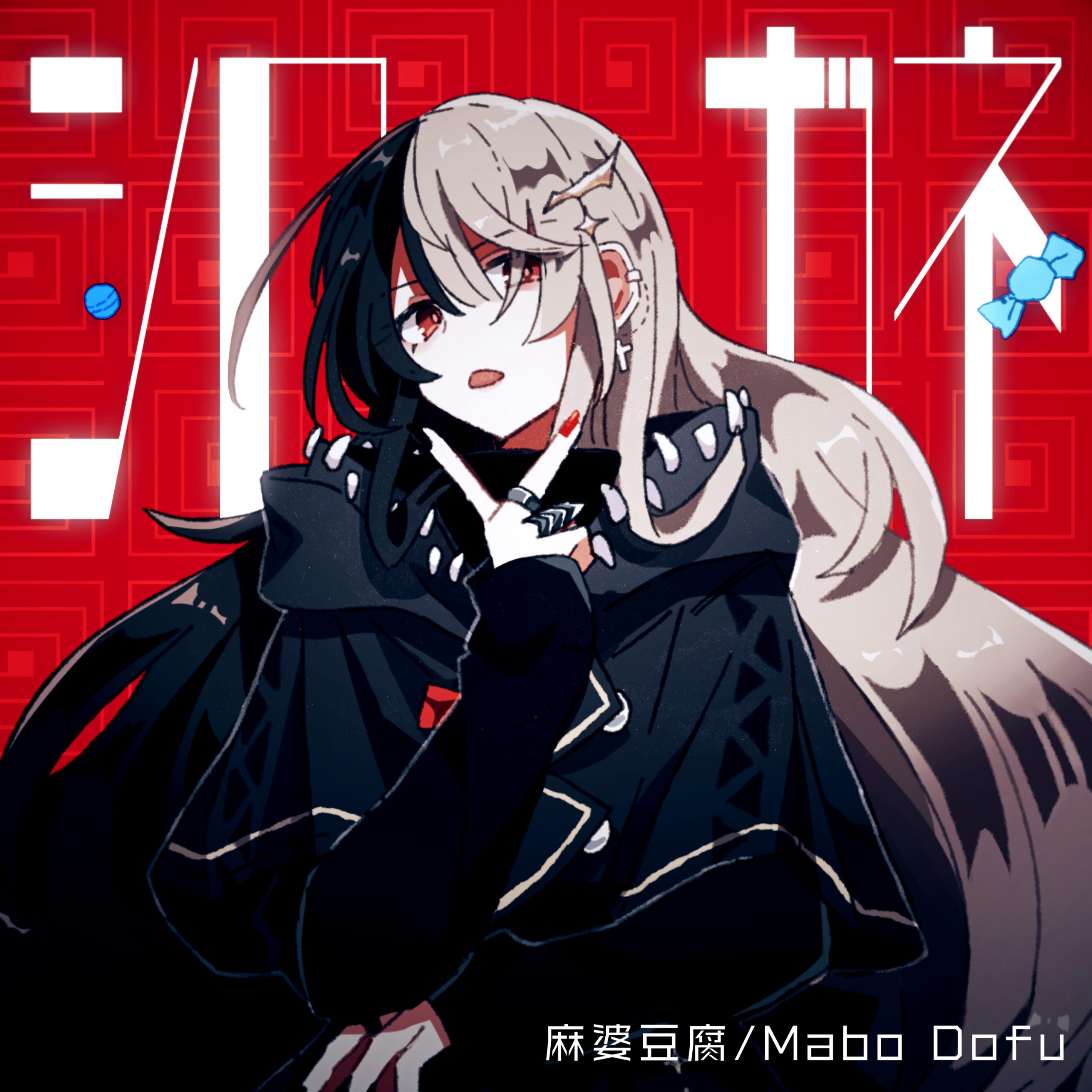 シロガネ | Subcul-rise Record | サブカライズレコード